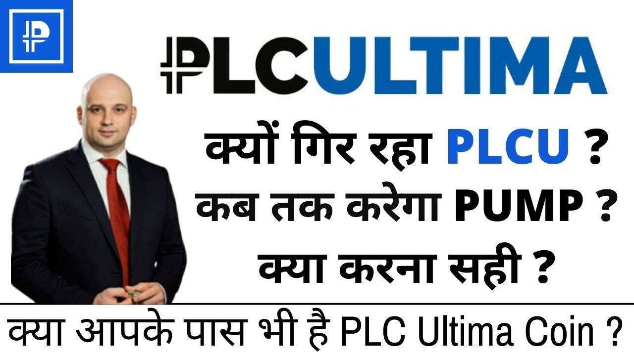 PLC ULTIMA Price Prediction 2022 | PLC Ultima Coin | PLCU UPDATE | PLCU ...