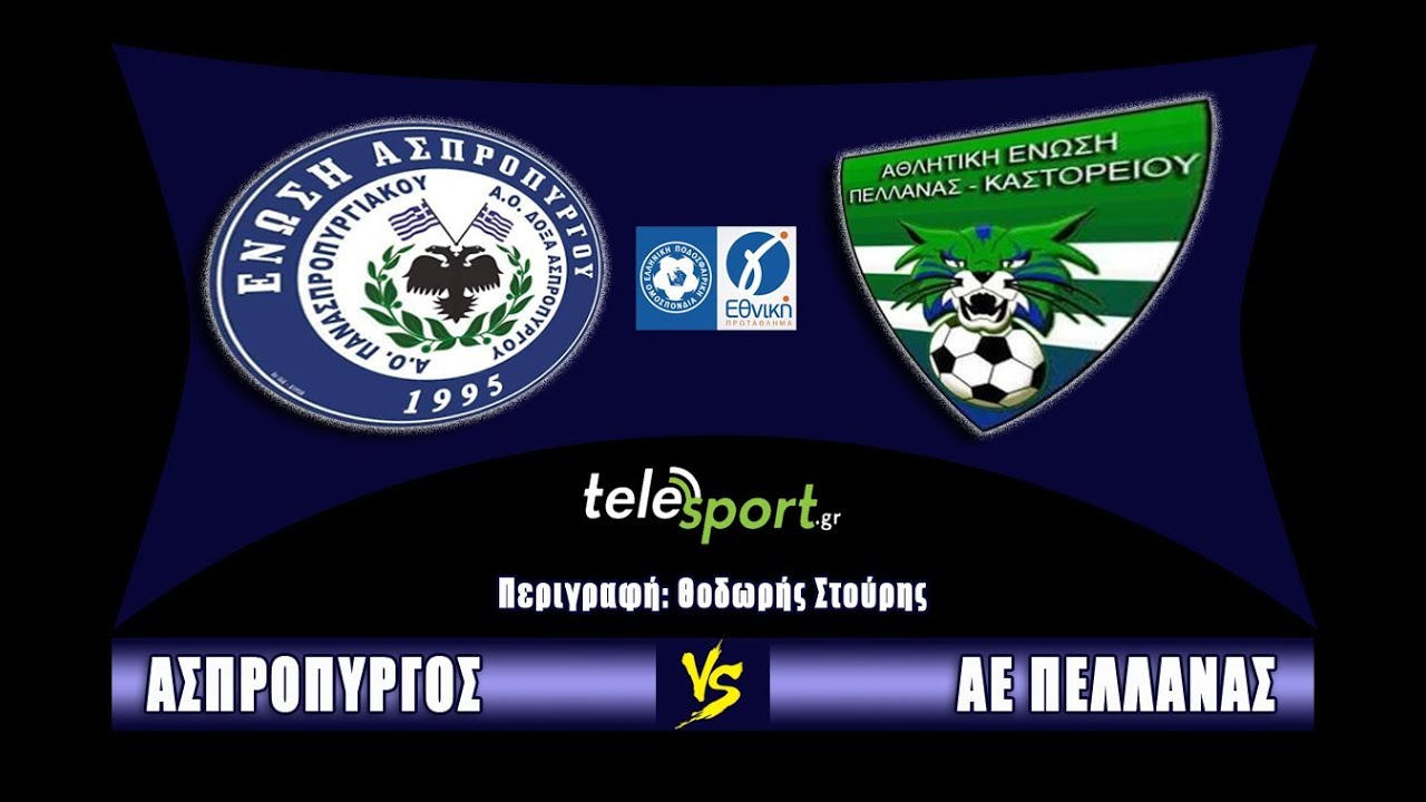 ΕΝΩΣΗ ΑΣΠΡΟΠΥΡΓΟΥ - ΑΕ ΠΕΛΛΑΝΑΣ ΚΑΣΤΟΡΕΙΟΥ (Γ' ΕΘΝΙΚΗ 2018-19, 8ος ...