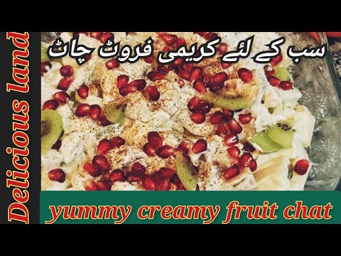 How to make delicious creamy fruits chat/ Fruits chat recipe by ...