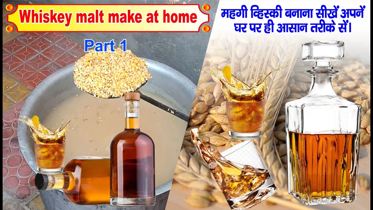 Whiskey malt make at home. Desi Sharab & food recipes ! How to make ...