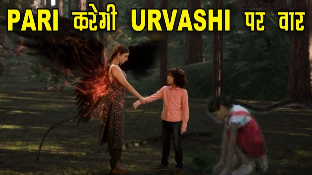 NAZAR - Good News! PARI बचायेगी Urvashi से अपने भाई Aditya की जान ...