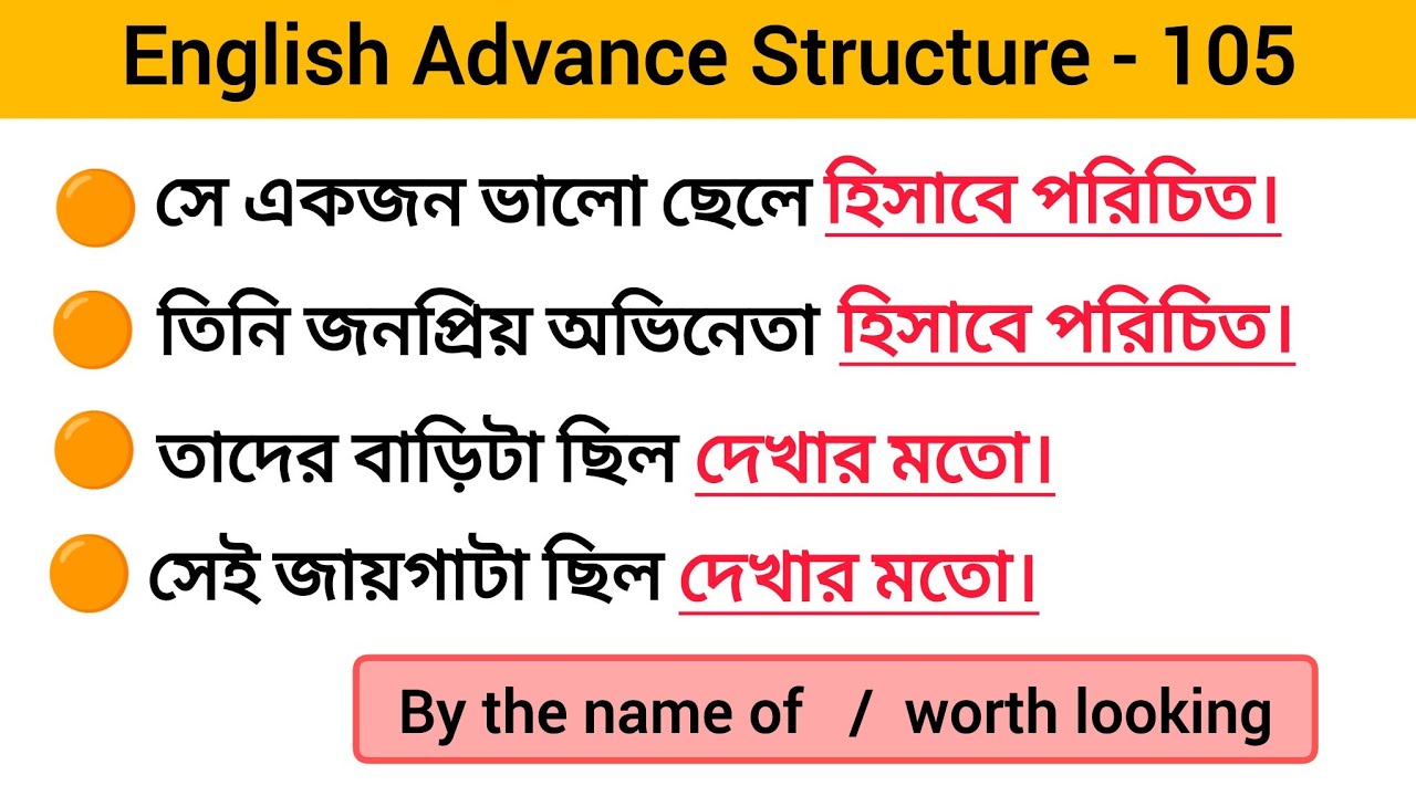 English Structure Class - 105 || Daily Use English Advance Structures ...