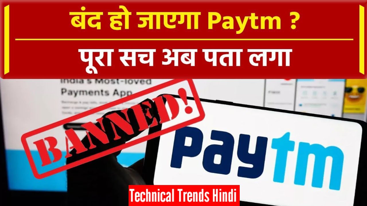Paytm Ban In India//Paytm Payment Bank News//RBI Bans Paytm//Paytm ...
