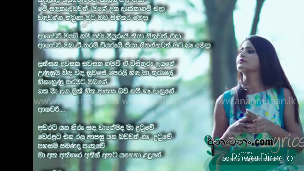 Ashawari -lyrics - YouTube
