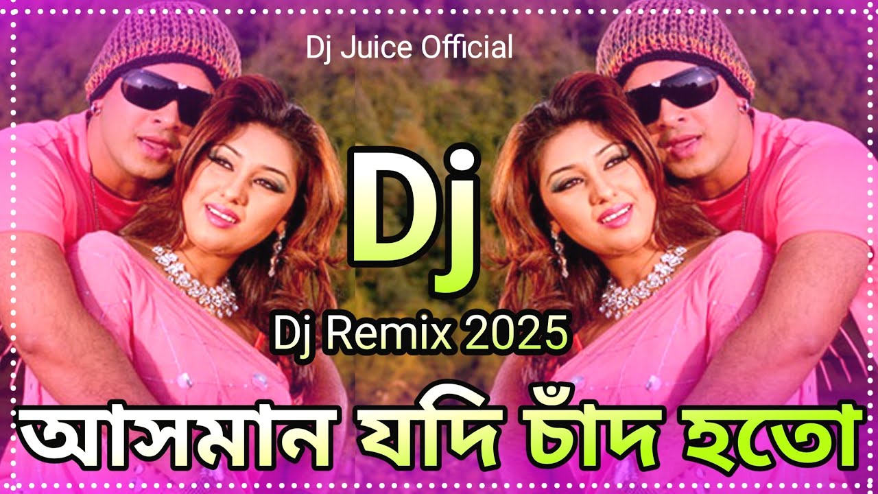 Asman Jodi Dj | আসমান যদি Dj | Tiktok Viral Dj Song | Dj Remix Song ...