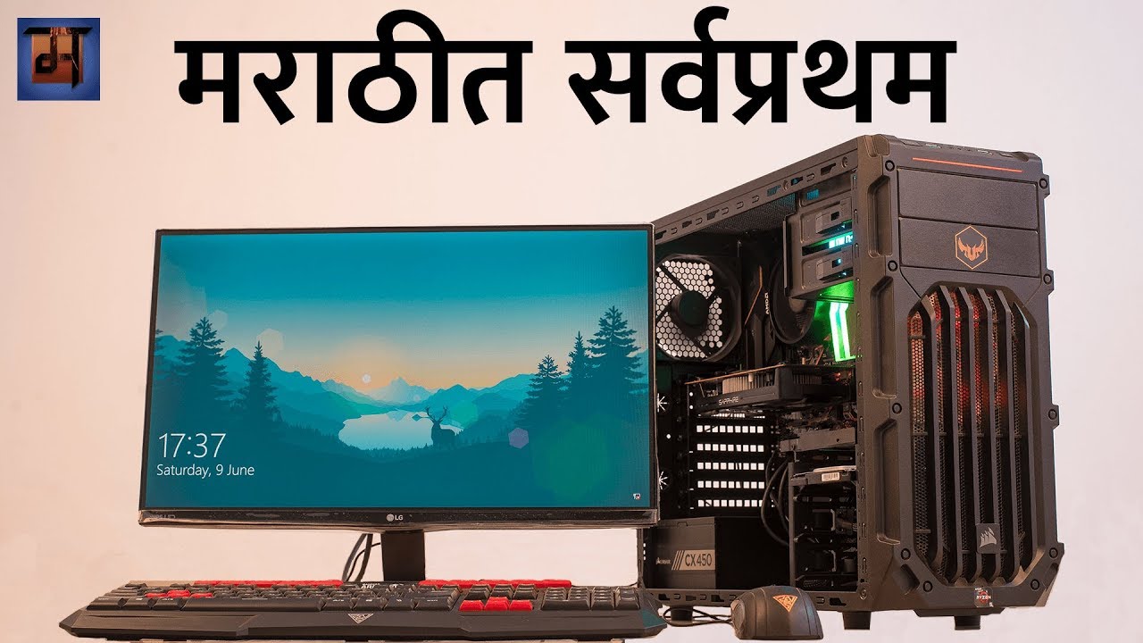 How to Build a Gaming PC Guide in Marathi | Marathi Tech - YouTube