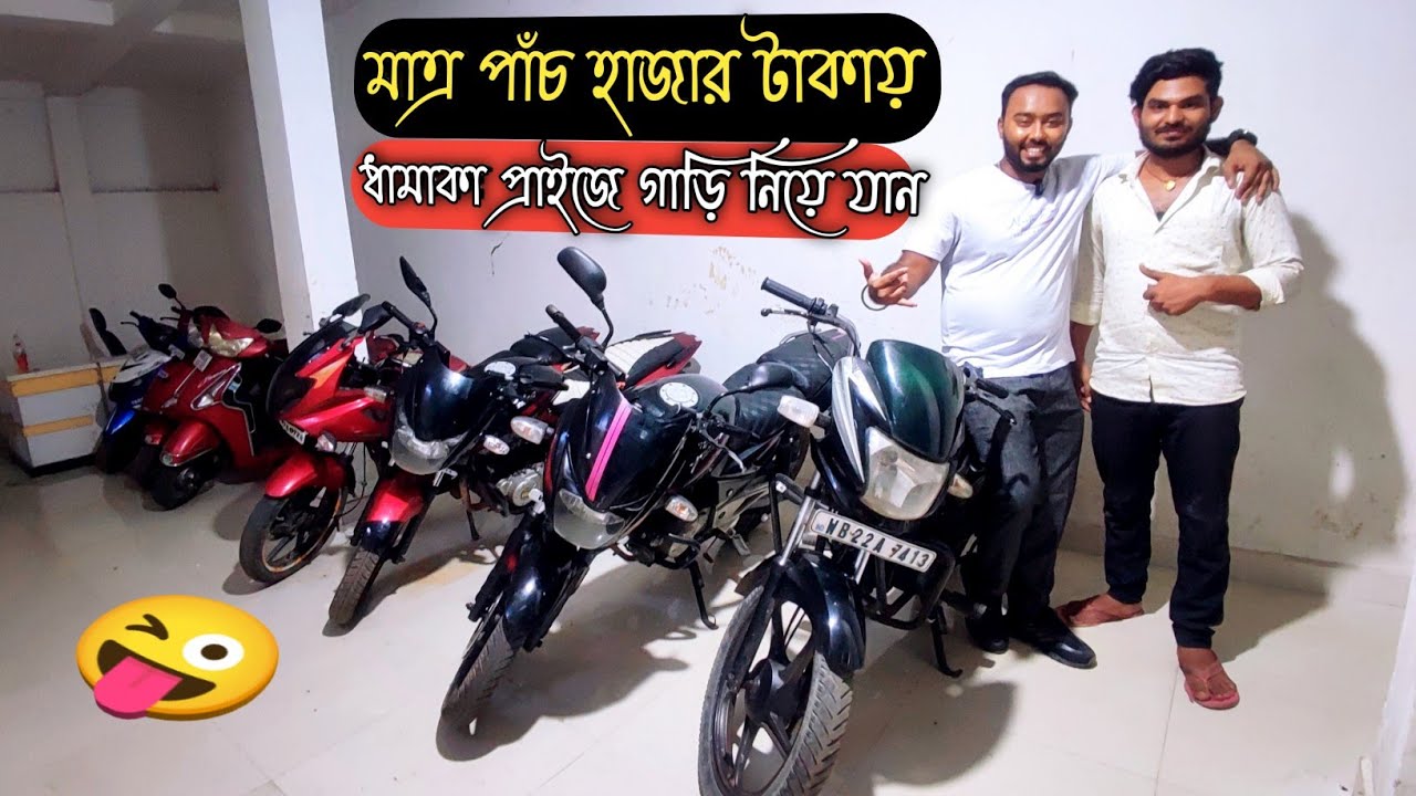 Bajaj Pulsar 180,220F,150,Yamaha,hero,Honda,Tvs & Scooty only Rs-5000 ...