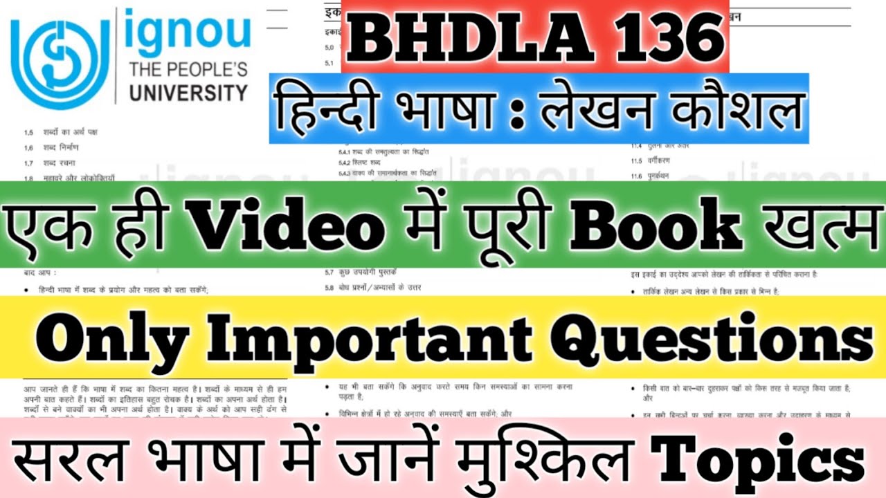 BHDLA 136 important questions BHDLA 136 हिन्दी भाषा लेखन कौशल BHDLA 136 Pervious Year Question ...