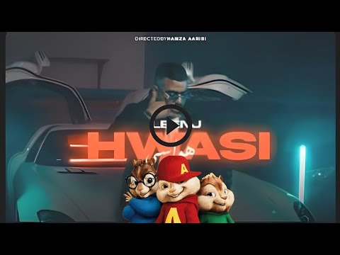 lbenj Hwasi (chipmunks - سناجب )  البنج هواسي