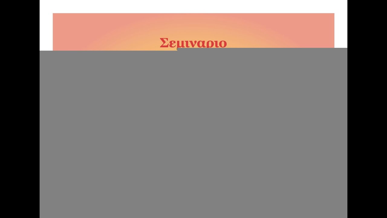 ΕΝΕΡΓΕΙΑΚΗ ΨΥΧΟΛΟΓΙΑ 12 - ΓΙΑ ΘΕΜΑΤΑ ΥΓΕΙΑΣ - YouTube