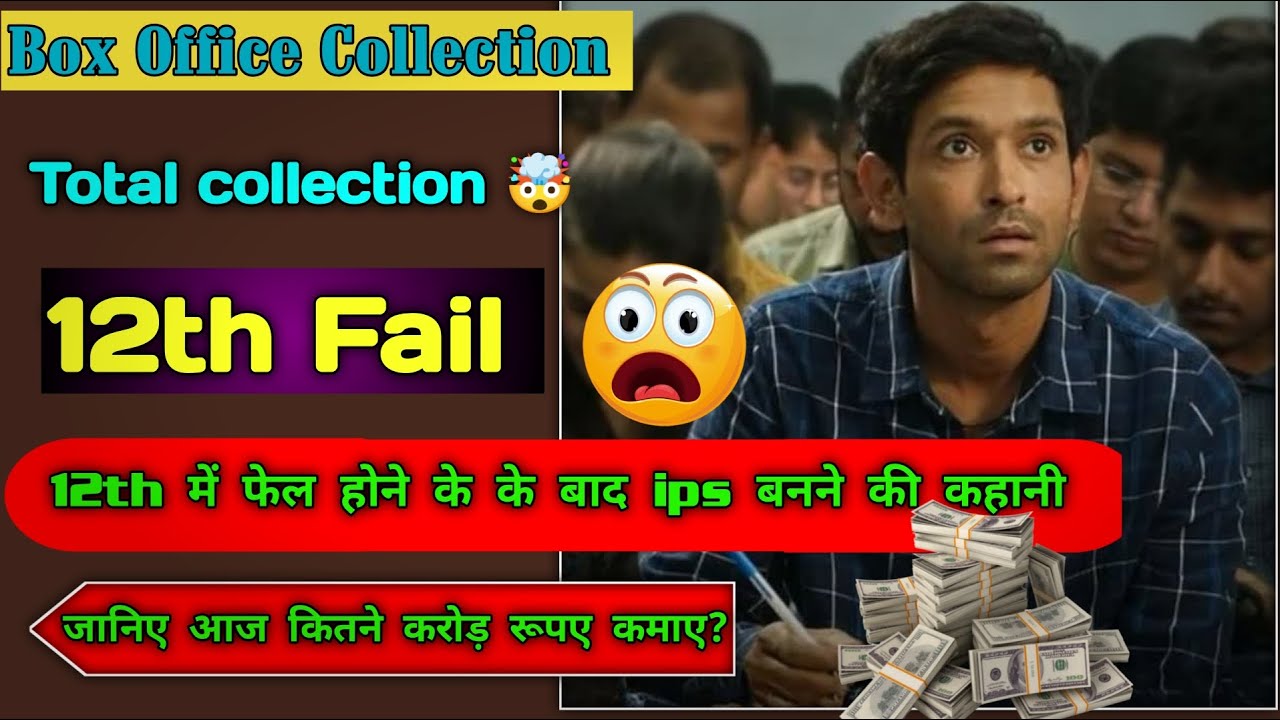 12th Fail Movie Box Office Collection| 12th fail movie total Comady ...