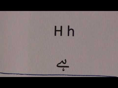 Learn Azerbaijani through Urdu lesson.1 / آذربایجانی سیکھیں سبق .١