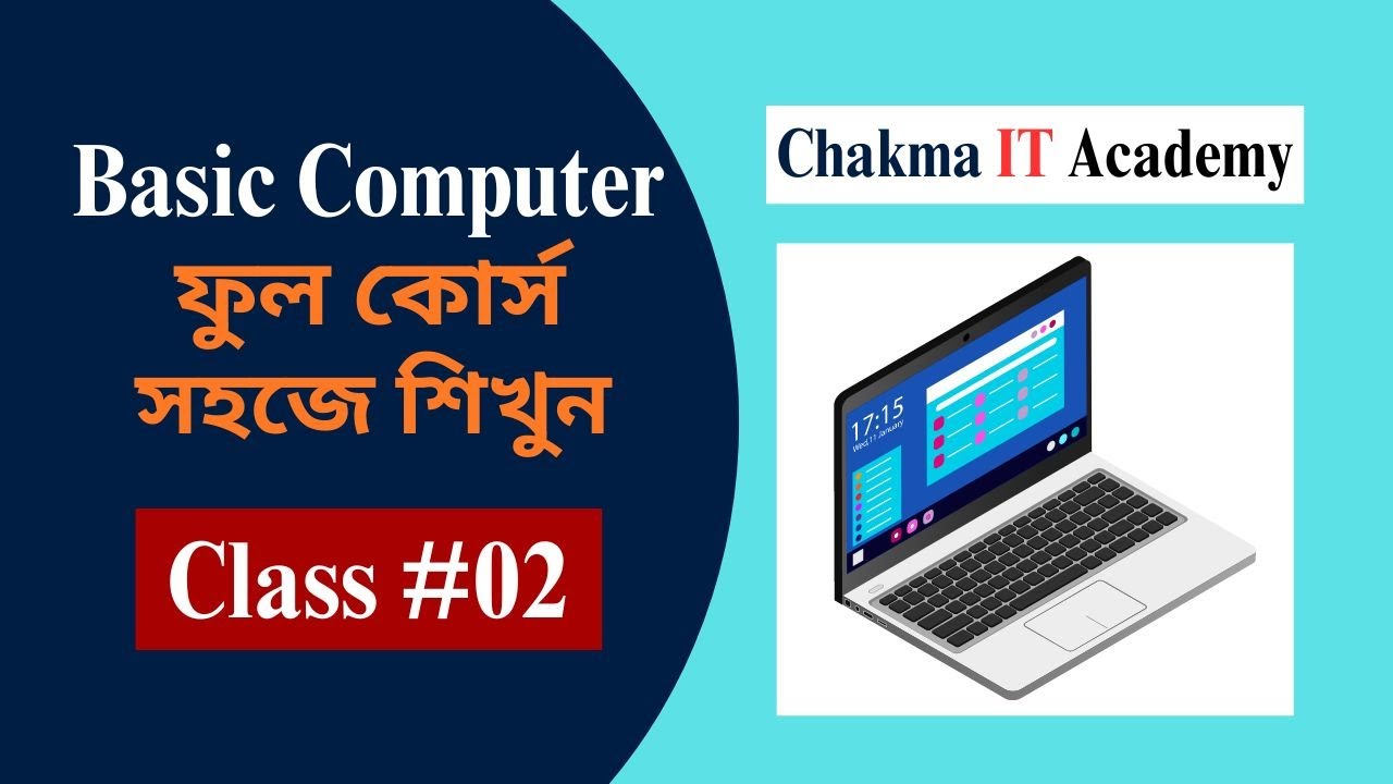 বেসিক কম্পিউটার শিখুন। How to learn Basic Computer! Class: 02 Chakma IT ...