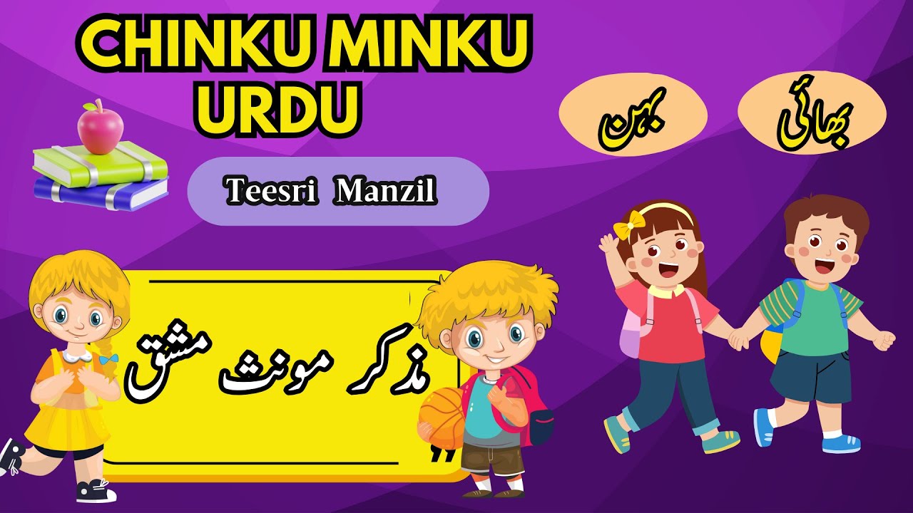 CHINKU MINKU: Muzakar Monas | Matching Activity | Muzakar Monas Ki ...