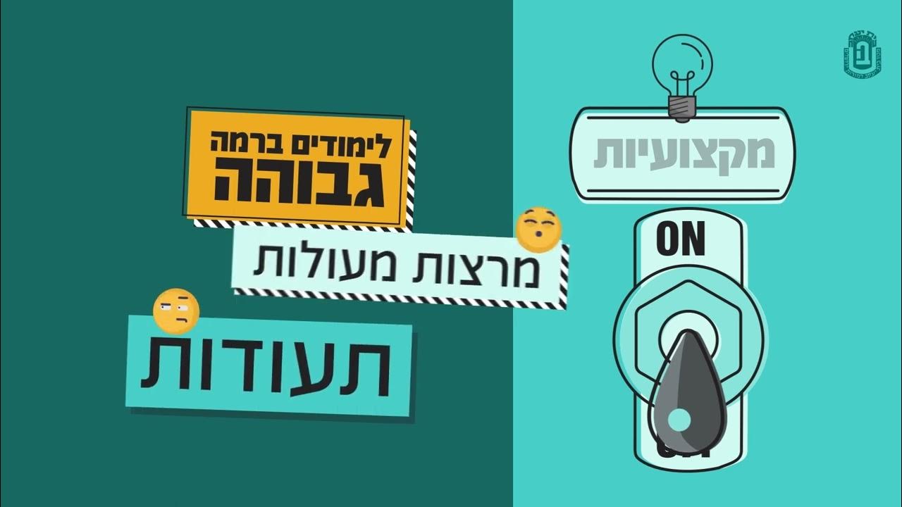 סרטון שיווקי סמינר הישן Youtube
