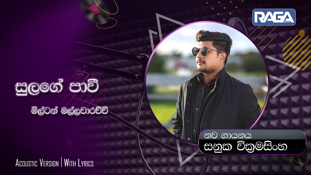 සුළඟේ පාවී | Sulange Pawee | Milton Mallawarachchi | Cover By Sanuka ...