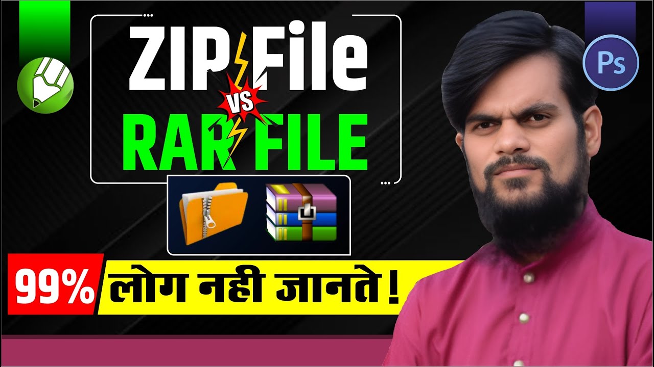 ZIP और RAR में क्या फर्क है? कौन Use करें? | trbahadurpur | zip vs rar ...