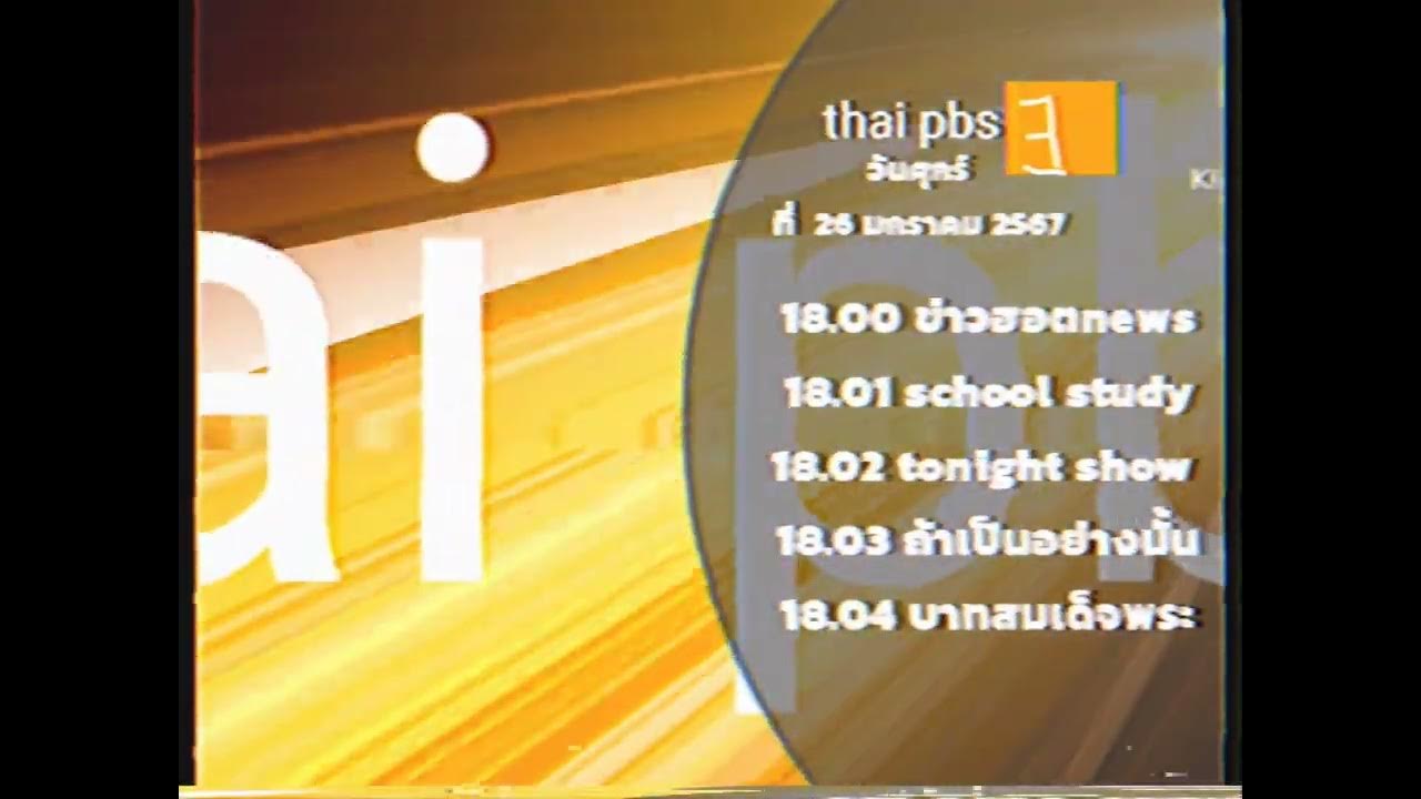 next program thai pbs tv thai - YouTube