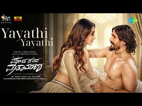 Yayathi Yayathi - Lyrical | Moda Kavida Vaatavarana | Sheelam M Swamy | Moksha Kushal | Judah Sandhy