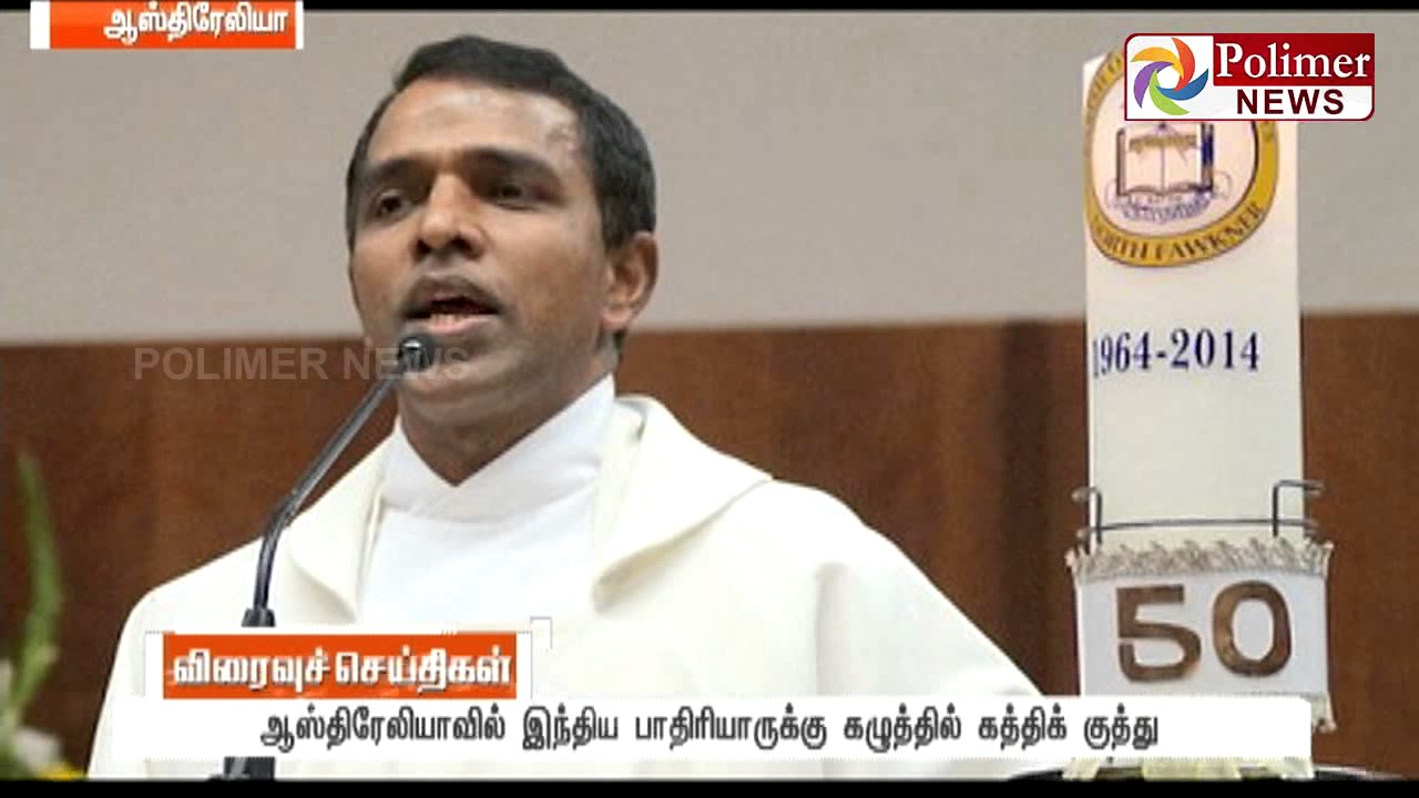 Australia : Man Hacks Priests for being Indian | Polimer News - YouTube