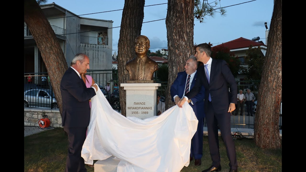 ΘΕΡΜΟ: ΟΜΙΛΙΕΣ ΣΤΗΝ ΕΚΔΗΛΩΣΗ ΑΠΟΚΑΛΥΠΤΗΡΙΩΝ ΠΡΟΤΟΜΗΣ ΠΑΥΛΟΥ ΜΠΑΚΟΓΙΑΝΝΗ ...