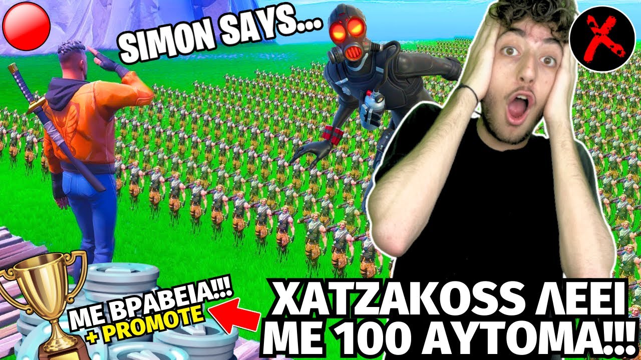 🔴XATZAKOSS ΛΕΕΙ ΑΛΛΑ... ΜΕ 100 ΑΤΟΜΑ!!!😱ΤΑ ΠΙΟ INSANE MINIGAMES ΜΕ ...