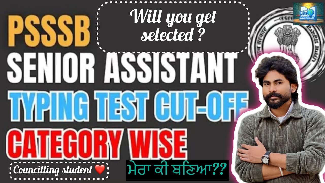 PSSSB Senior Assistant | After Typing Test Qualified Candidates | Will ...
