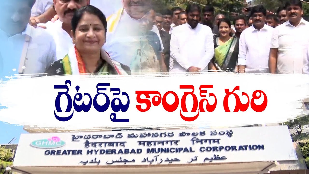 Hyderabad Deputy Mayor Srilatha & Shoban Reddy Joins in Congress ...