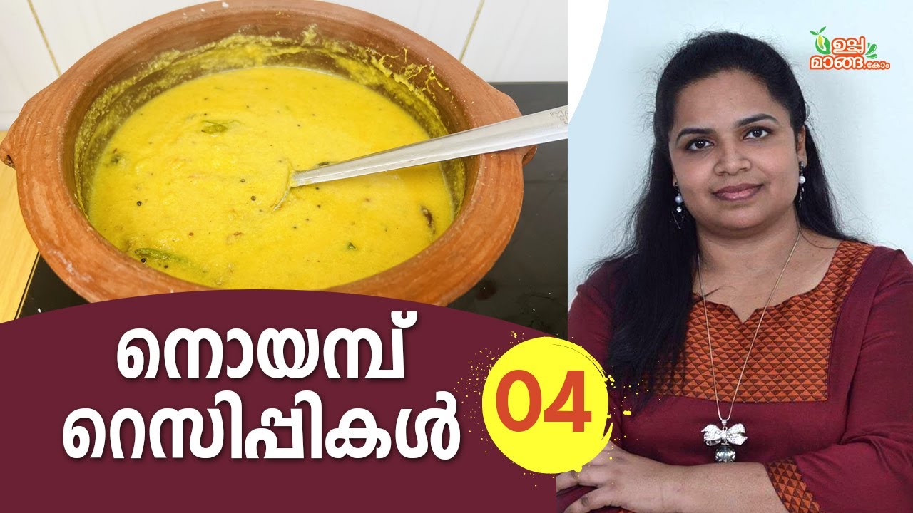 ഒരു വെജിറ്റബിൾ കൊണ്ട് എളുപ്പം ഉണ്ടാക്കാം | Lent Recipes Malayalam ...