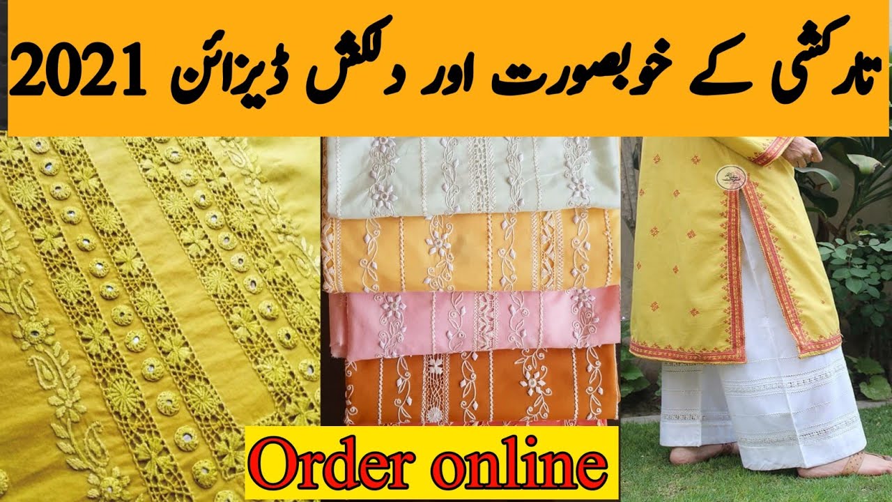 Tarkashi design 2021 | Tarkashi designs for ladies | tarkashi design ...