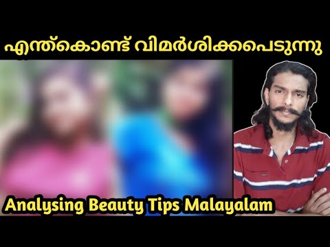 Analysing Beauty Tips Malayalam | Anjitha Nair #adithyanchettur - YouTube