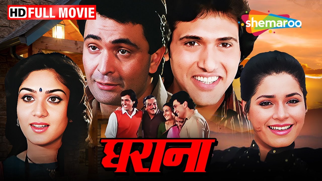 गोविंदा और ऋषि कपूर की सुपरहिट मूवी | Gharana FULL MOVIE (HD) | Govinda ...