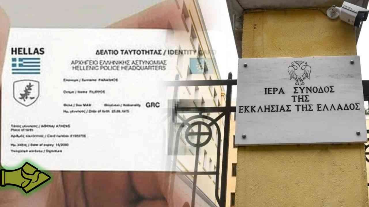 ΘΕΣΗ ΥΠΕΡ ΤΩΝ ΝΕΩΝ ΤΑΥΤΟΤΗΤΩΝ ΠΗΡΕ ΣΕ ΠΡΏΤΗ ΦΆΣΗ ΚΑΙ ΕΠΙΣΗΜΑ Η ΕΚΚΛΗΣΙΑ ...