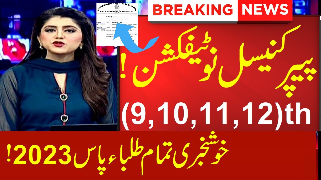 paper cancel news 2023 today | exam cancellation notice 2023 ...