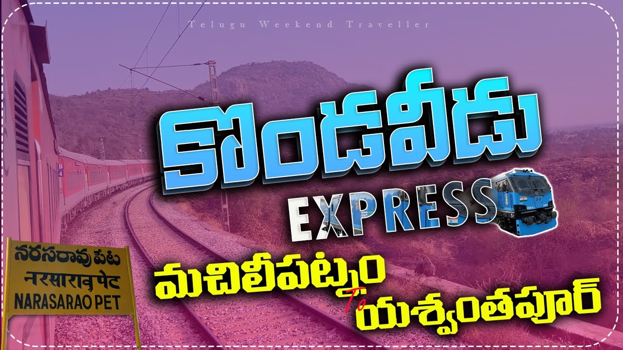 Kondaveedu Express #indianrailways #kondaveeduexpress ...
