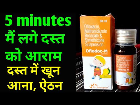 Oflodoc m syrup uses in hindi - YouTube