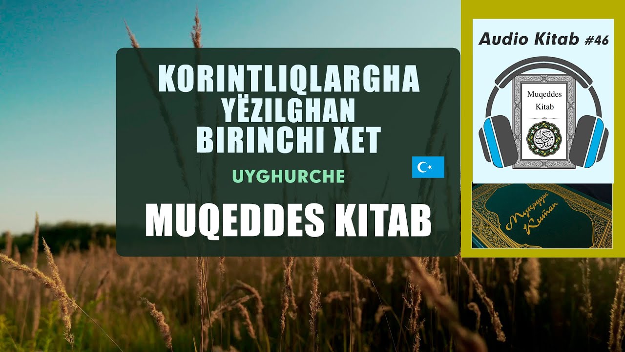 46. KorintliqlarghaKitap. Uyghurche Muqeddes Kitab audio - YouTube