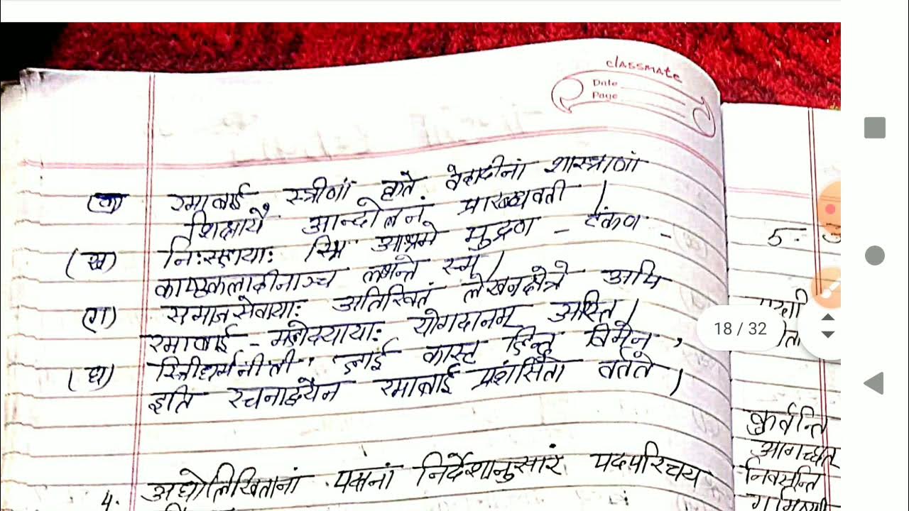 Class 7 Sanskrit Chapter 5 Pandita Ramabai Part 2 NCERT Solutions Full class-7-sanskrit-chapter-5-pandita-ramabai-part-2-ncert-solutions-full