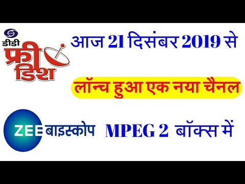 Zee Bioscope Launched on dd free dish || Zee bioscope on DD Free Dish ...