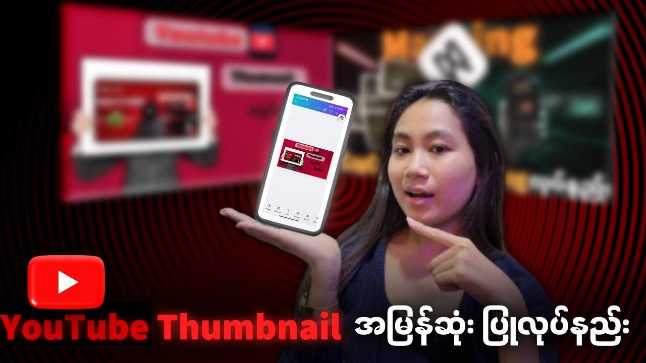 “Canva နဲ့ Pro-Level YouTube Thumbnail ပြုလုပ်နည်း | Beginner to ...
