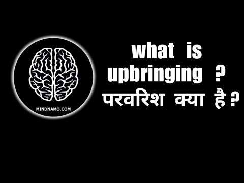 what is upbringing परवरिश क्या है? - YouTube
