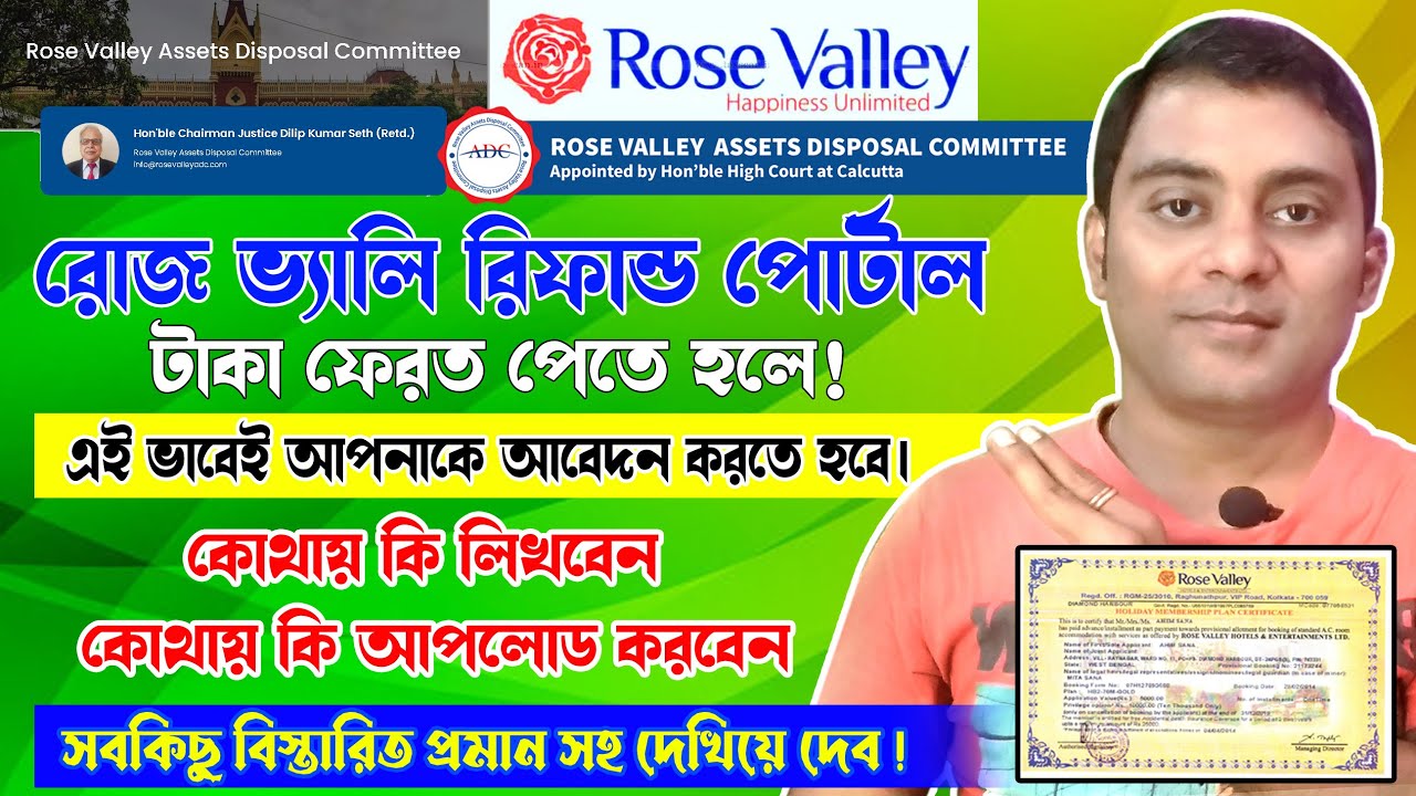 Rose Valley | Rose Valley Refund Online Apply Now | রোজ ভ্যালি টাকা ...