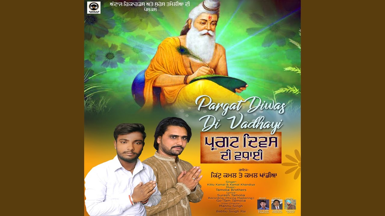 Pargat Diwas Di Vadhayi - YouTube