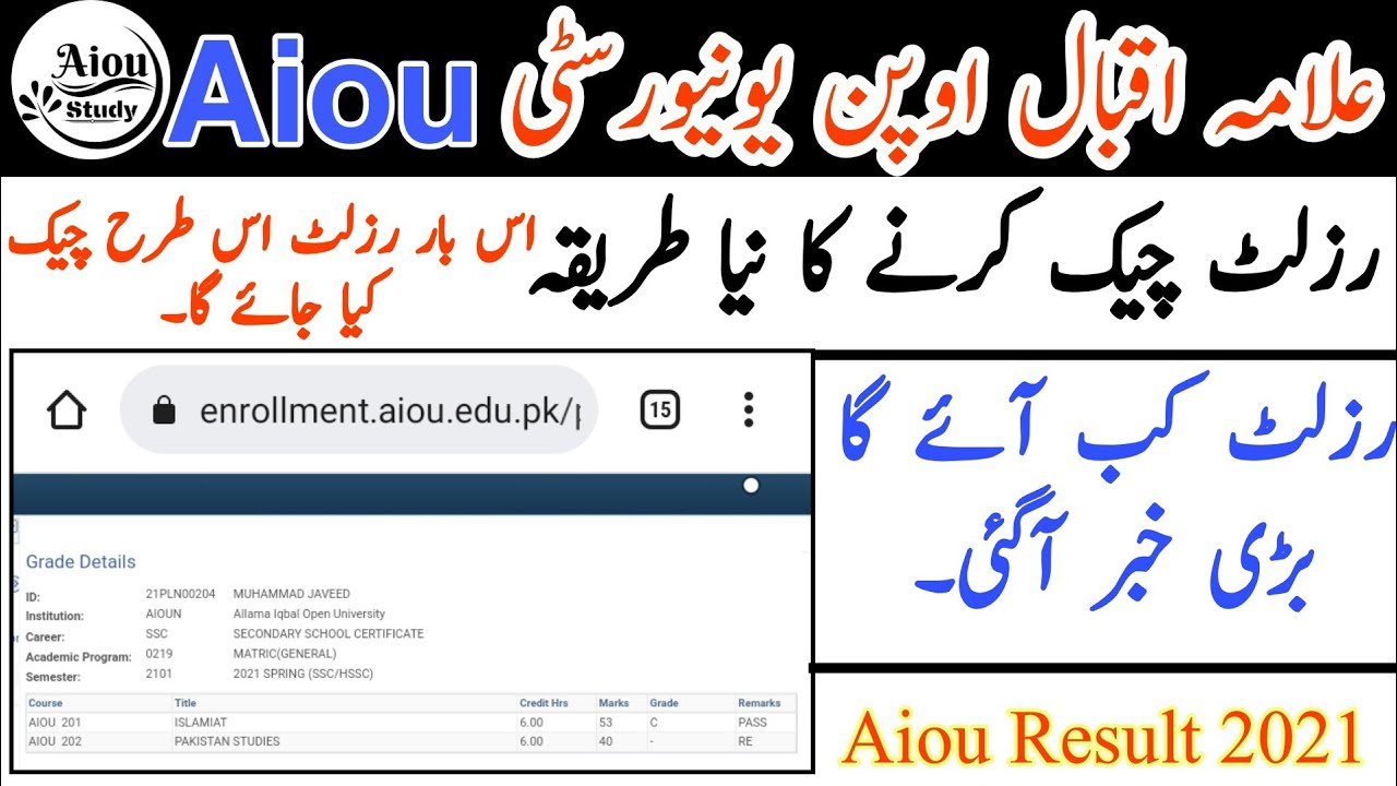 aiou result 202||aiou result check karne ka tarika|aiou result spring ...