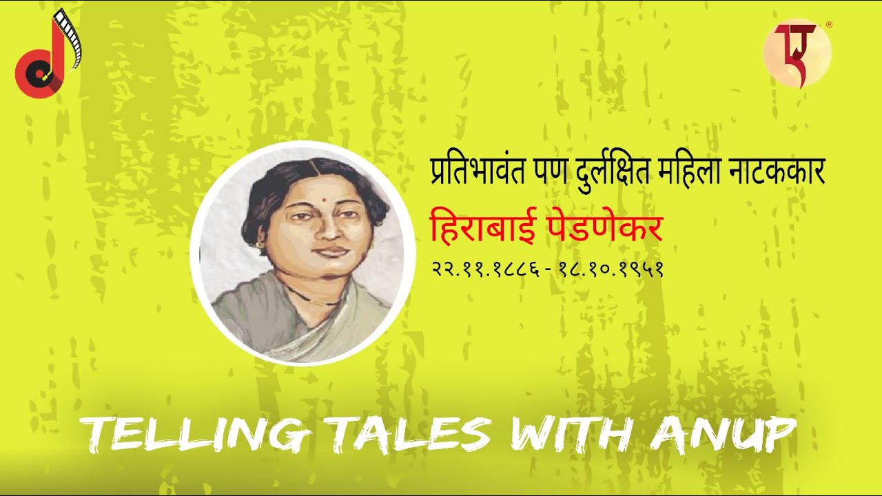 Telling Tales | Episode 2 | Hirabai Pednekar | Female Dramatist in ...
