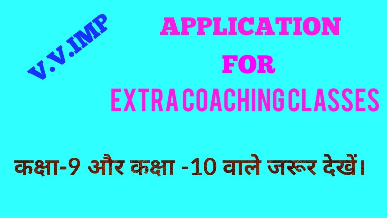 APPLICATION FOR EXTRA COACHING CLASSES l HOW TO WRITE AN APPLICATION ...