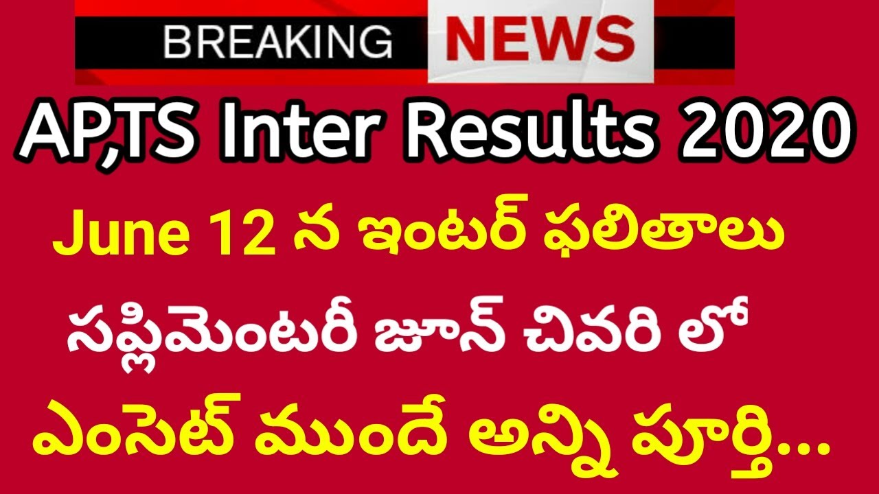 Ap intermediate results 2020|Ts inter results|Ap inter 2020|Good news ...