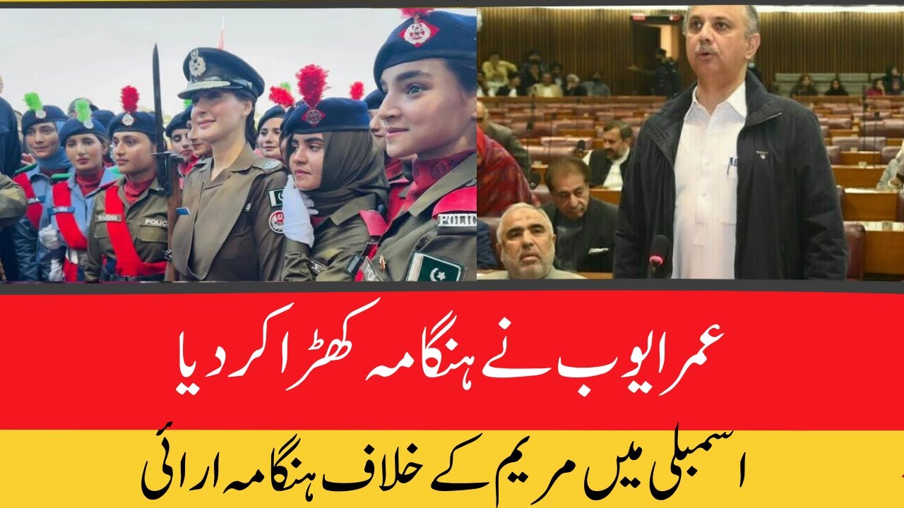 Live : Pti Protest On Uniform | National Asemblly Session | Pti Latest ...