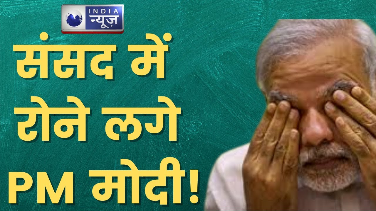 Highlights of PM Modi Crying in the Parliament | Rajya sabha live | PM ...