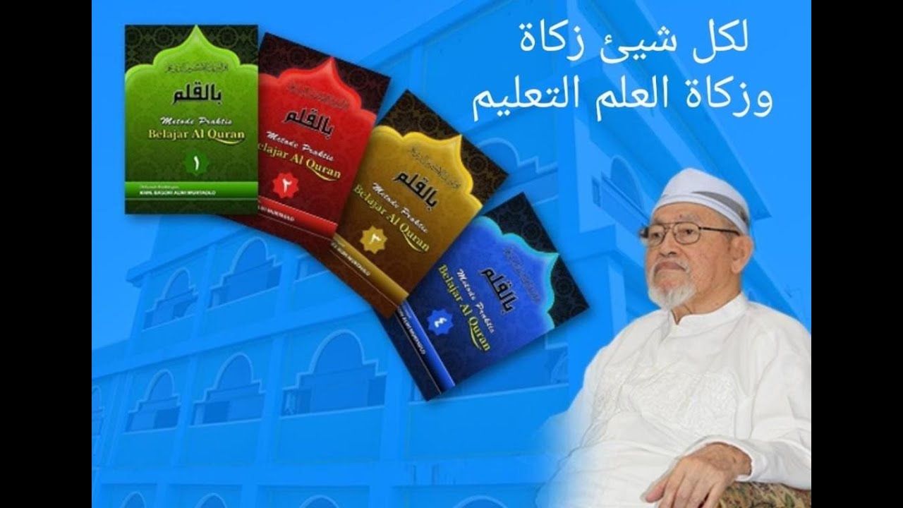 BELAJAR AL FATIHAH BERSAMA KH M BASORI ALWI - YouTube